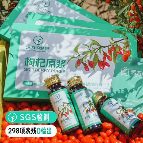 中宁鲜枸杞原浆 让平价有机食品走进寻常百姓家远方好物