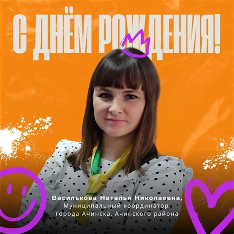 Поздравляем с днем рождения Сегодня свой день рождения отмечает Наталья Николаевна Василькова