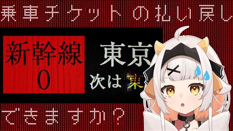 【新幹線0号】ホラー嫌いによる初チラズアート作品【栗雨しなの新人vtuber】 Youtube