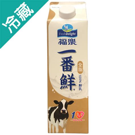 福樂一番鮮特級鮮乳936ML 全脂愛買冷藏 保久乳 豆奶 乳酸飲料 Yahoo奇摩購物中心