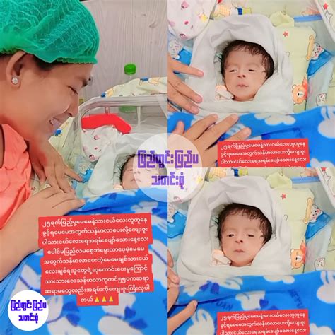 ပြည်တွင်းပြည်ပသတင်းစုံ မွေးပြီး ၂၅ ရက်ပြည့်မှ သားငယ်လေးနဲ့အတူတူနေခ