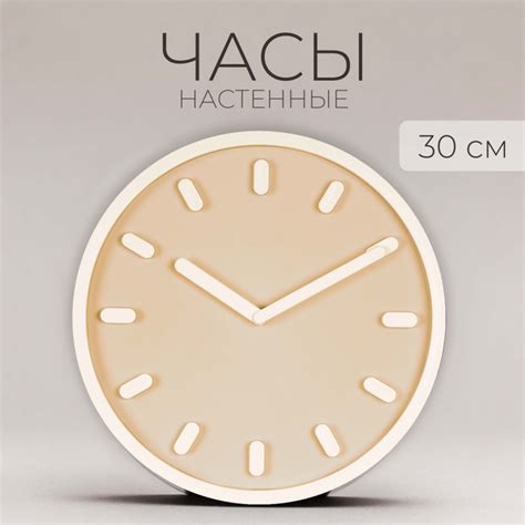 Часы настенные Рубин круглые 30 см часы на стену бесшумные Классика купить C доставкой на