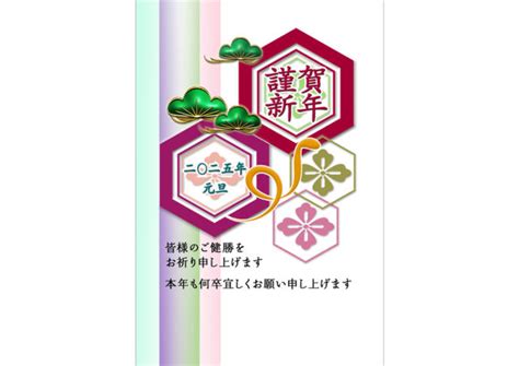 美蛇と流水文様・和風・和モダン｜巳年の年賀状テンプレート2025無料デザイン素材 年賀状でざいんばんく 2025