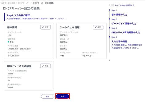 Dhcp Server Amnimo Manual Library