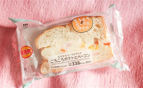 買って大正解！ローソンの『もちもちベーグル』がリピ確のうまさだった ローソンのこれ注目！ママテナピックアップ ママテナ