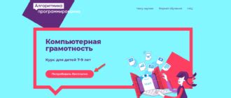 Алгоритмика вход в личный кабинет в 2025 Инструкция
