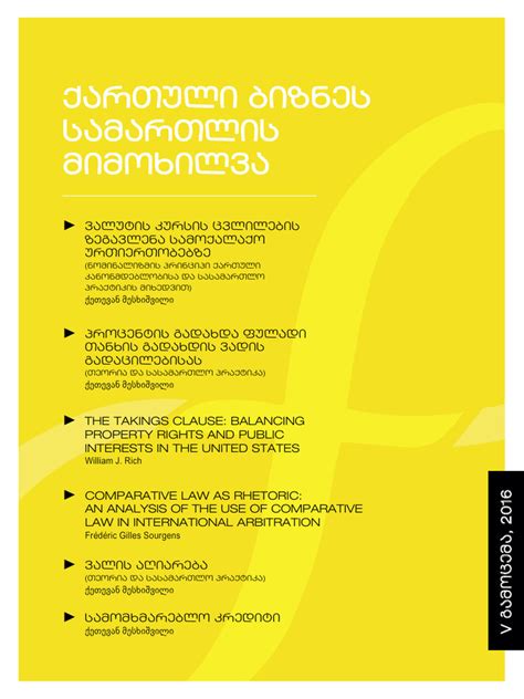 ვალის აღიარება 341 ე მუხლი Pdf