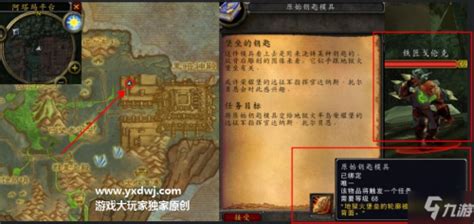 魔兽世界破碎大厅钥匙任务在哪里接 影月谷阿塔玛平台攻略 闽南网