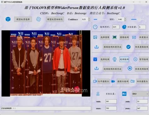 基于yolov8模型和widerperson数据集的行人目标检测系统（pytorchpyside6yolov8模型 哔哩哔哩