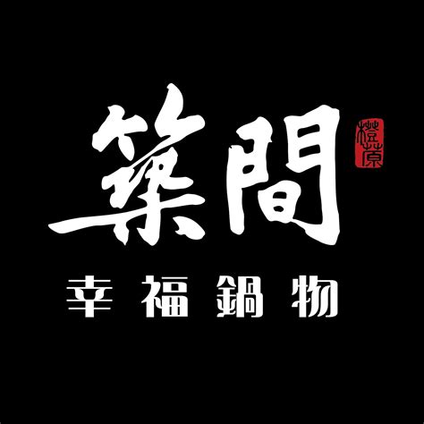 🥇台北十大人氣鍋物【任食任飲全放題】門市登港 🥇2023台北十大人氣鍋物🏆唯一【任食任飲全放題】門市登港，年銷900萬鍋的台灣第一打邊爐