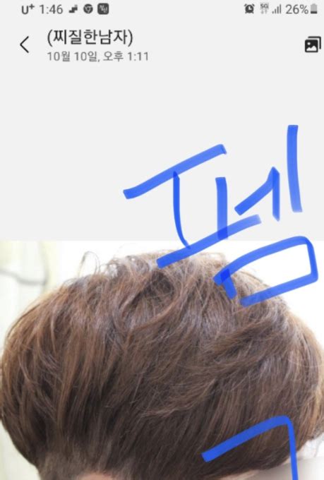 미용실에서 ‘수치플 당했다는 손님이 충격적인 문자 내용을 공개했다 포스트쉐어