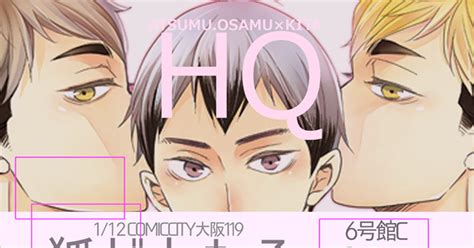 腐向け 【112インテ】新刊サンプルとお品書き ムツキンのマンガ 漫画 腐向けhq 宮兄弟×北 Pixiv