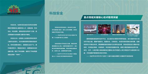 贯彻总体国家安全观 以新安全格局保障新发展格局——第八个全民国家安全教育日主题展览 呼和浩特市政协