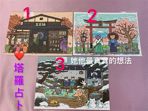 大眾占卜 ️塔羅占卜 已更新她他心裡對這段關係的真實想法？要繼續等待還是轉身遇見下一個幸福？斷聯曖昧分手複合直白分析，心裡有人都