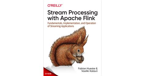 9ストリーミング・アプリケーション用にflinkをセットアップする Apache Flinkによるストリーム処理 Book