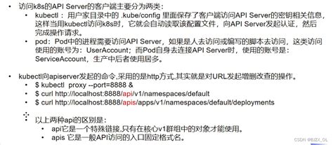 Kubernetes 十五 认证与授权 Csdn博客