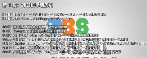 计算机科学速成课学习 csdn博客