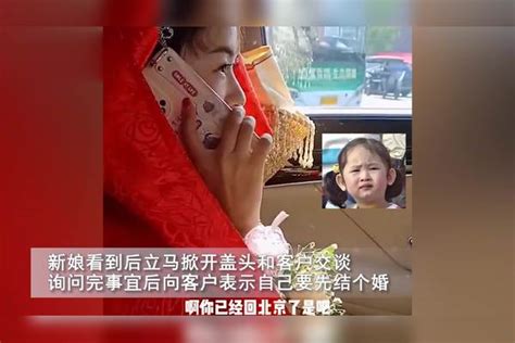 新娘婚礼路上接到客户电话,立马掀起红盖头认真接听:我先结个婚客户电话婚礼 新娘婚礼路上接到客户电话,立马掀起红盖头认真接听:我先结个婚客户电话婚礼