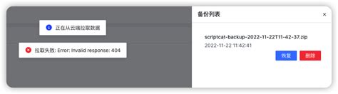 bug WebDAV 方式备份恢复提示404 Issue 113 scriptscat scriptcat GitHub