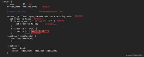 Nginx服务之rewrite 源码巴士