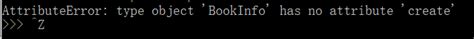 Django 在shell命令里面执行，提示type Object Bookinfo Has No Attribute Create