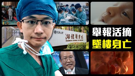 老外看中國、老外看台灣 A Laowais View Of China And Taiwan 【錄音曝光】在湖南湘雅二醫院實習的28歲醫生羅