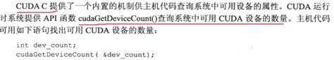 大规模并行处理器编程实战 第4章 Cuda数据并行执行模型大规模并行处理器编程实战pdf Csdn博客