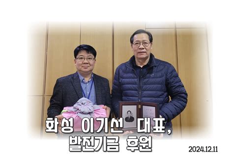 인하대병원 발전기금 후원관리팀