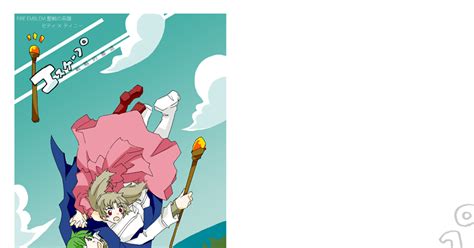 ファイアーエムブレム 刻印の誇り8サンプル／fe聖戦セティニ きゆゆのマンガ Fe 聖戦の系譜 セティニ Pixiv