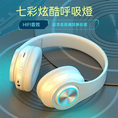 炫光高音質重低音耳機 耳罩式無線耳機 立體全罩式藍牙耳機 無線頭戴式折疊耳機 超震撼低音耳機 內置麥克風 蝦皮購物