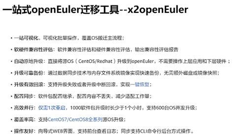 鲲鹏微认证：开源操作系统迁移 鲲鹏微认证——《开源操作系统迁移实践》 csdn博客
