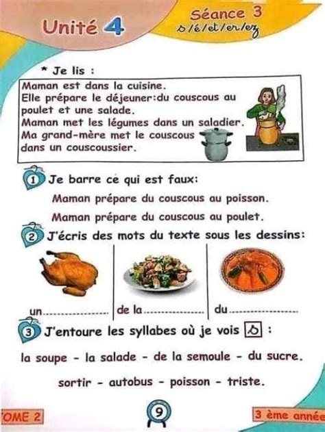 كتاب فرنسية الصف الثالث الابتدائي الترم الاول مدرس اول