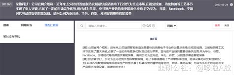荣旗科技，ai手机检测低市值，供货华为苹果多家头部企业 韭研公社