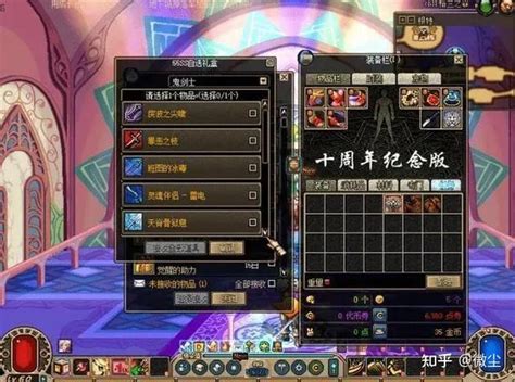 【实测】亲身体验dnf怀旧服，揭露此灰色产业全面貌！ 知乎