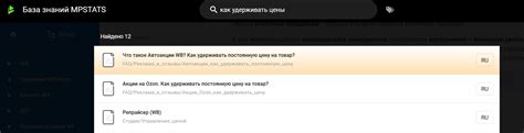 Добро пожаловать в Базу знаний Mpstats База знаний Mpstats