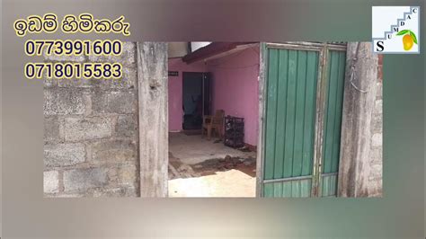 නුවර වත්තෙගමින් විකිණීමට නිවසක් සහිත ඉඩමක් Youtube