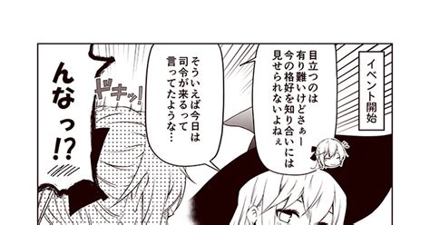 艦これ 艦これ2コマ劇場その785『知った顔もちらほら』 こうじ1日目東p 56aのマンガ 艦隊これくしょん 響秋雲浜風
