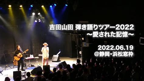 Movies 吉田山田オフィシャルサイト