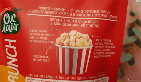Гранола Ол’лайт PopCrunch медовая с попкорном и бананом - «Вкусный и ...