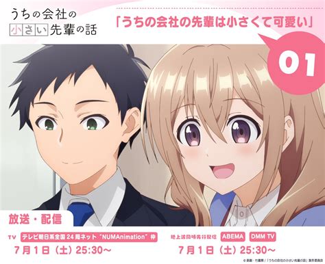Tvアニメ『うちの会社の小さい先輩の話』公式さんの人気ツイート（新しい順） ついふぁん！