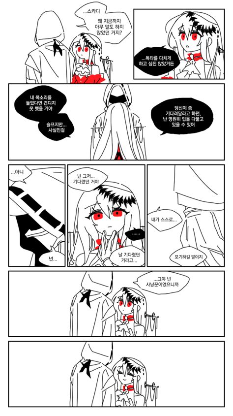 번역 심해괴물과 30일 뒤에 죽는 독타 22~23일차a Deep Sea Monster And The Doctor