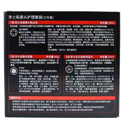 2盒李医生吸黑头面膜导出液毛孔细致水三件套去黑头白头毛孔粗大 虎窝淘