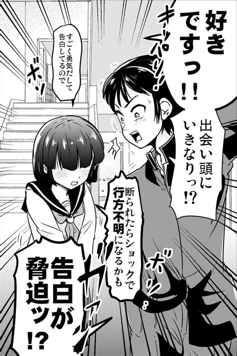 「最後の一言でハッピーエンドになる話⑤12 「クセの強い女の子と好みがうるさい男子」 漫画が読めるハッシュタ」pon 漫画家（屈折くぅ