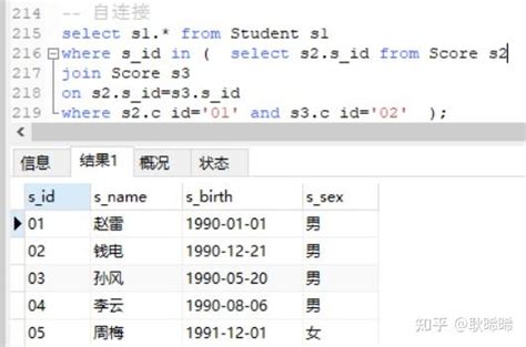 sql经典50题（一）：建表及题目1 10 知乎