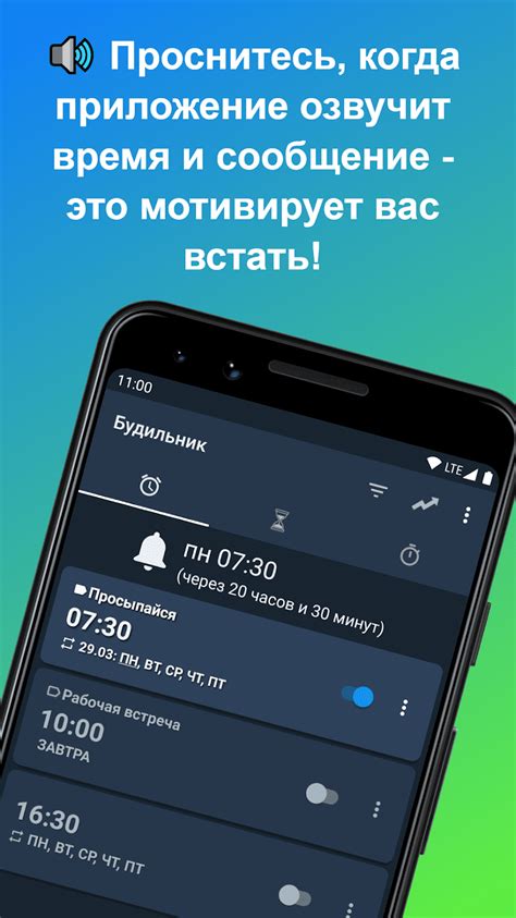Говорящий будильник плюс (apk) – Скачать для Android