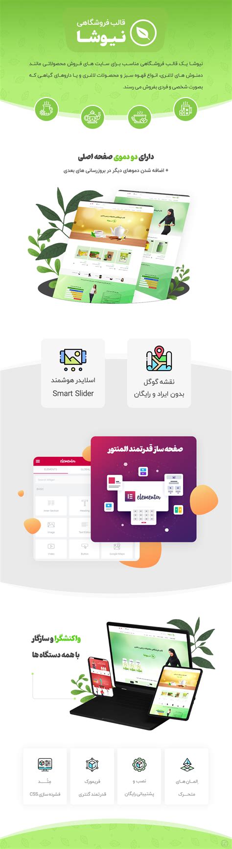 قالب فروشگاهی وردپرس نیوشا دمو مشابه دیجی کالا راست چین