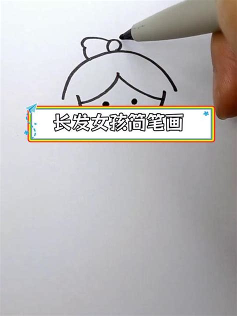 长发女孩简笔画正面图片（流行18张） 简笔画图片大全