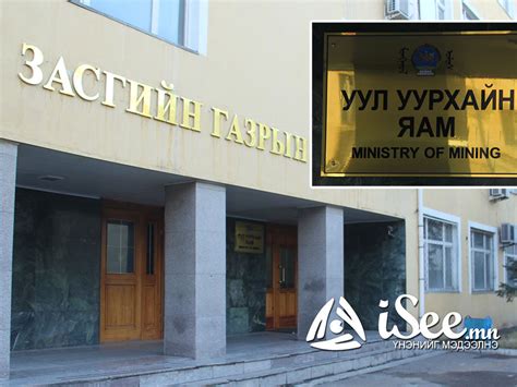 Уул уурхайн яамны Төрийн нарийн бичгийн даргын нэрийг барьж залилан