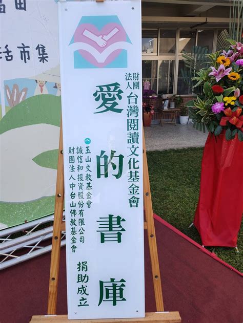 【愛的書庫】財團法人台灣閱讀文化基金會 Home