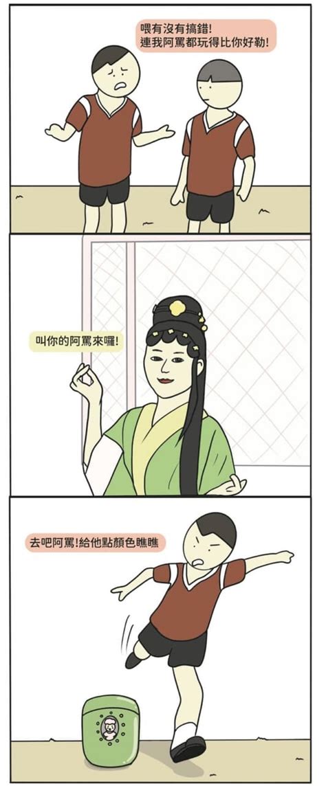 好死我膝蓋想也知道是一種誇飾法還是認真的描述他的膝蓋真的會思考不用用大腦都分辨不出來的立委文盲 難不𢦓我說我阿罵當立委都妳好 你要叫我阿媽來啊